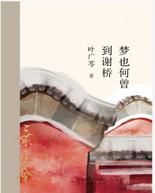 梦也小说免费阅读