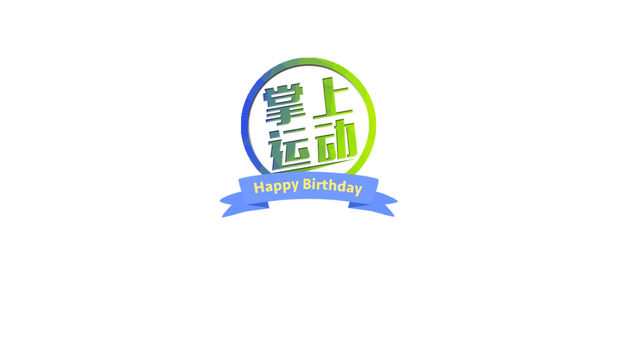 掌上运动图标