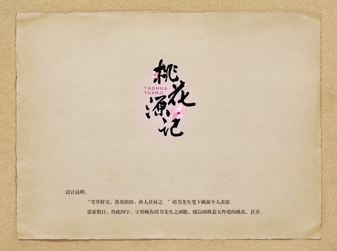 桃源记无限资源版截图