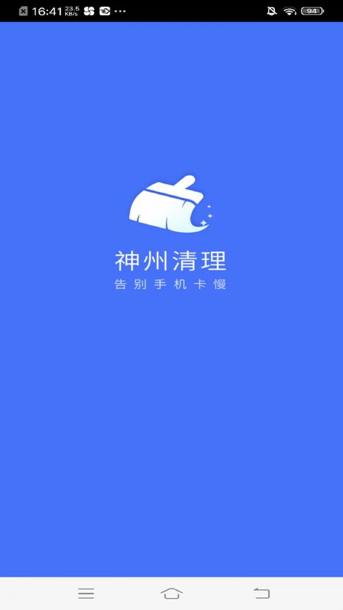 神州清理垃圾图标