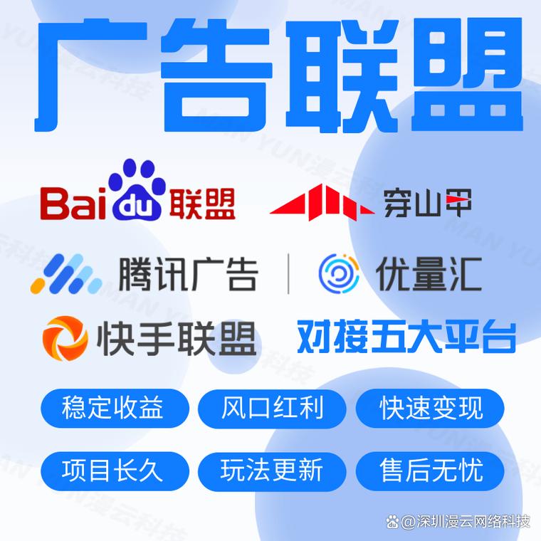 流量联盟平台官网截图