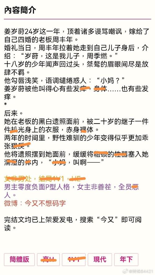 popo18小说