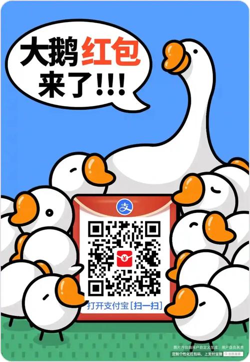 大鹅红包手机版图标