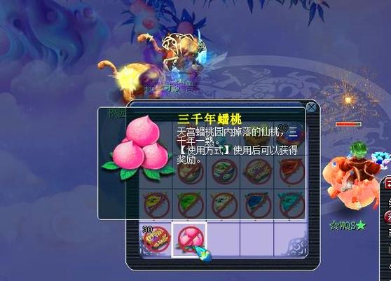 蟠桃转挣钱版