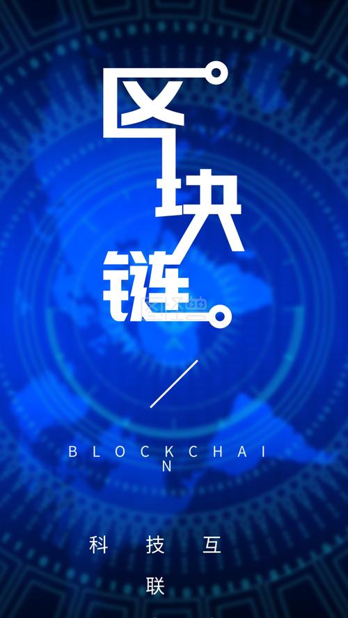 LCH区块链手机截图
