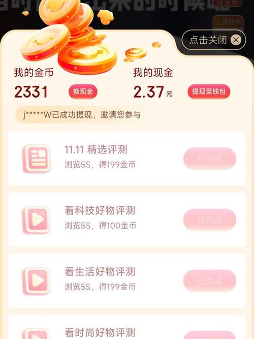 快刷视频领现金2022