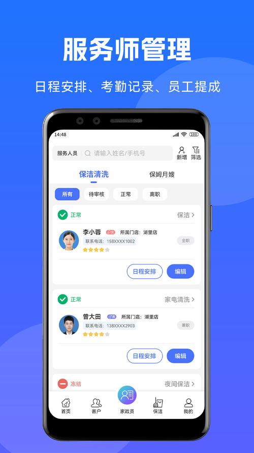 能源到家