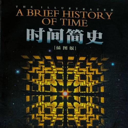 时间简史在线阅读图标