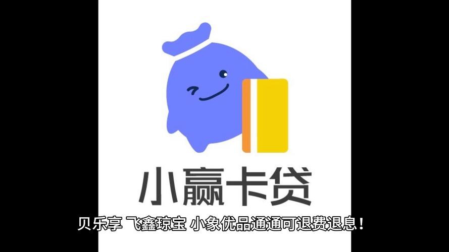 小赢卡牛贷款截图