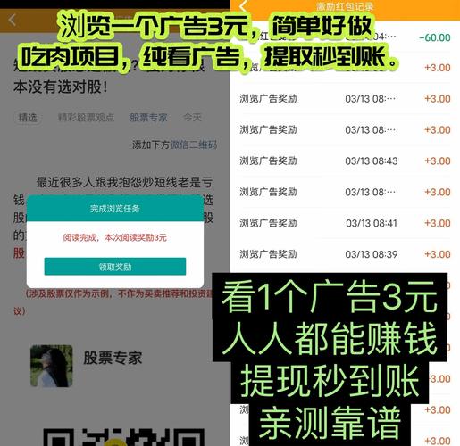 广告汪(看广告赚钱)