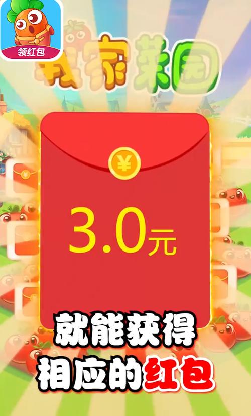 红包多菜园游戏领红包最新版