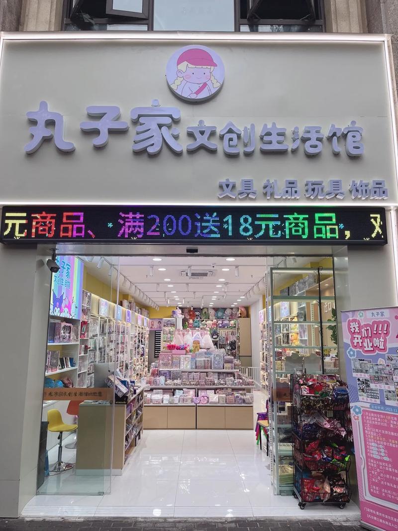 丸子家省钱截图