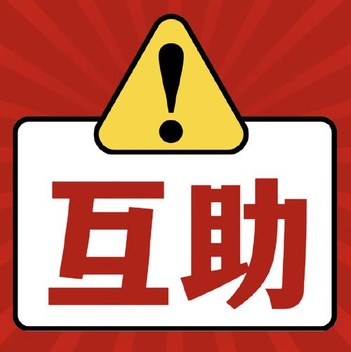 微博互利互助平台图标
