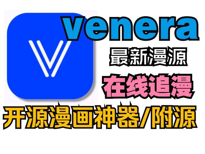开源漫画安卓版v图标
