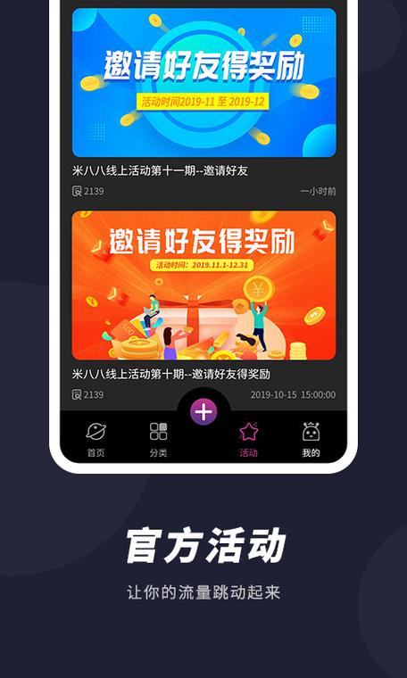 米八八赚钱安卓版图标