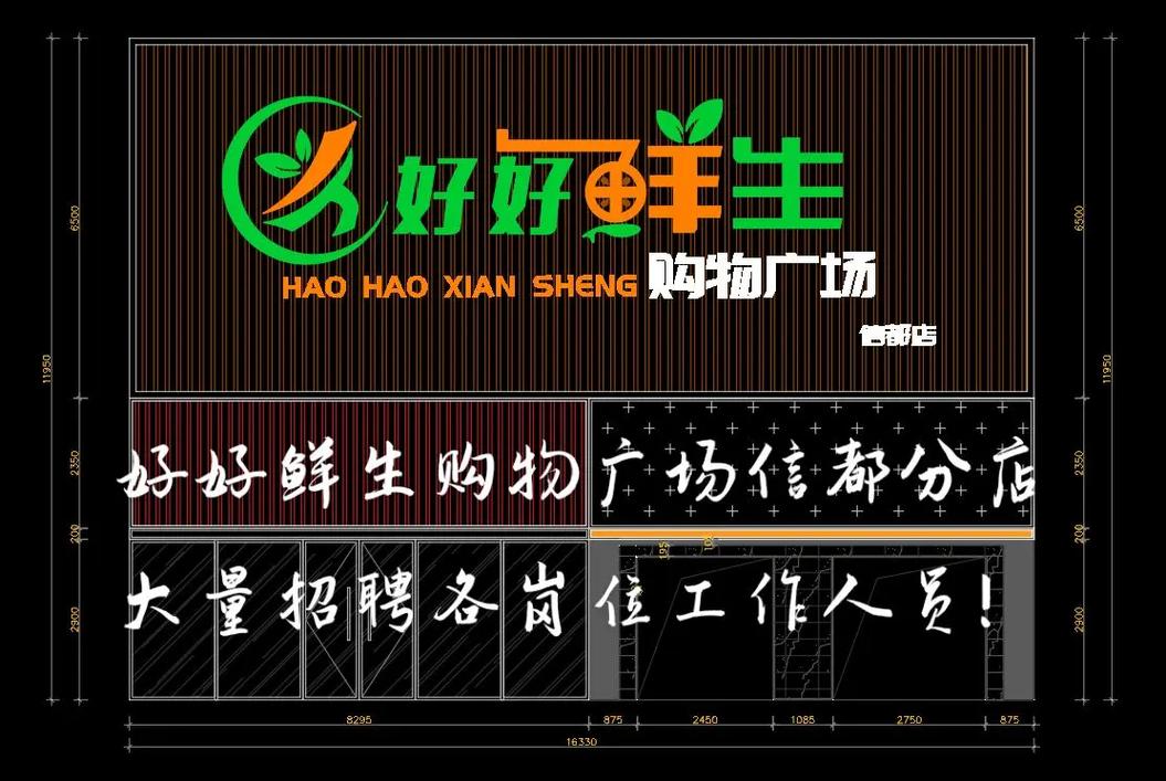 好土鲜商城手机版图标
