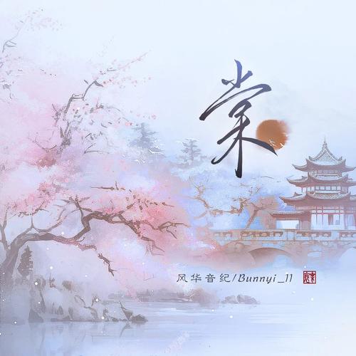 酒棠小说