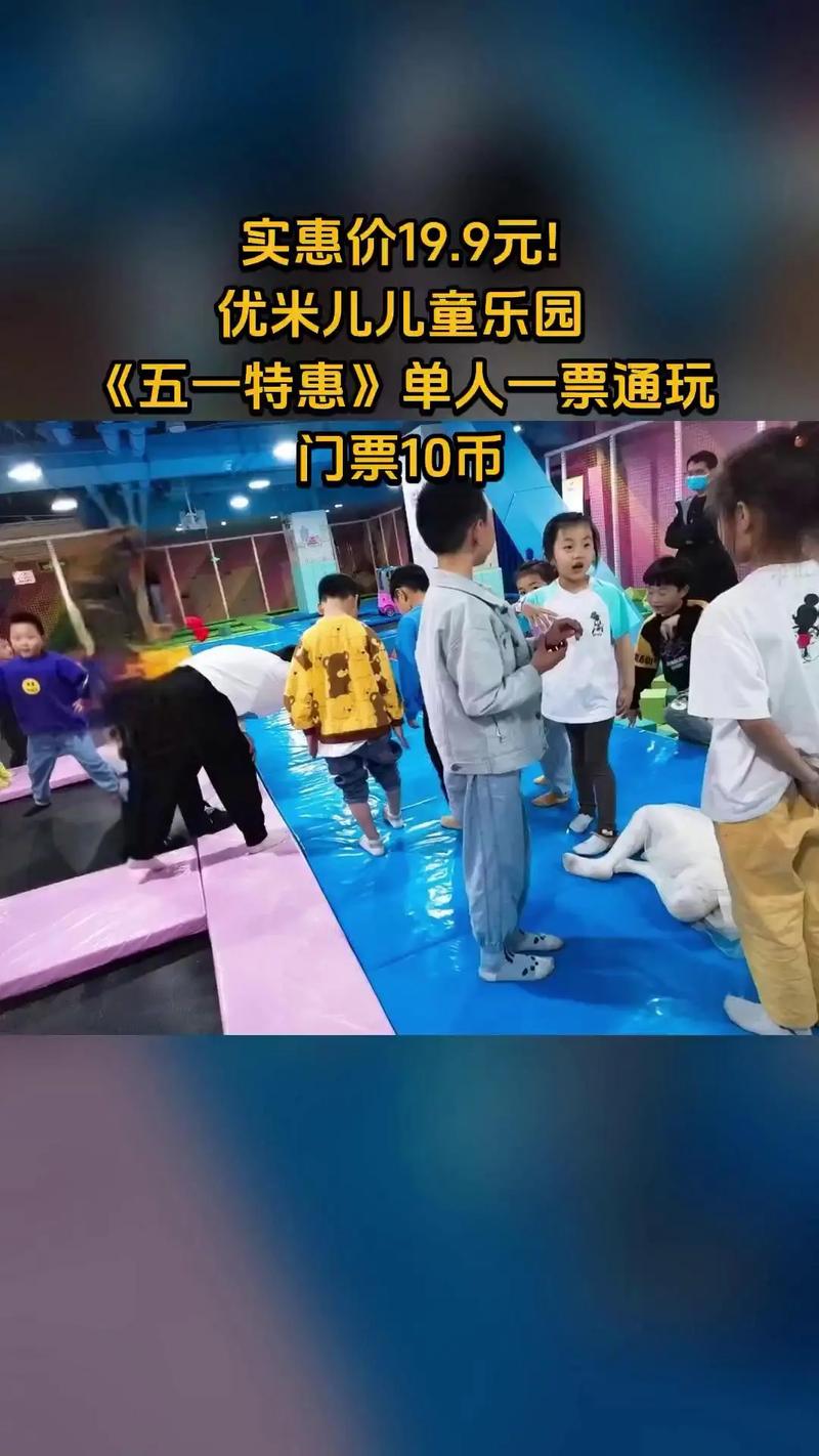 优米乐园短视频点