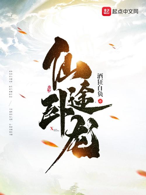 仙侠小说阅读器图标