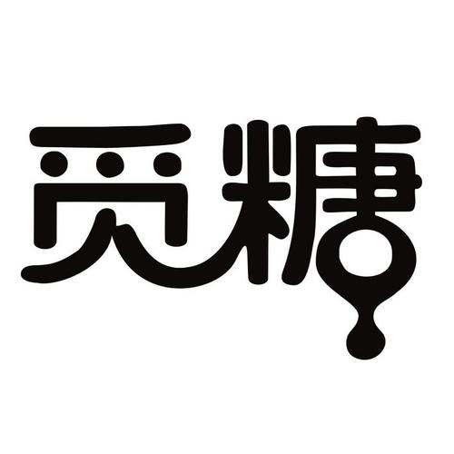 觅糖生活截图