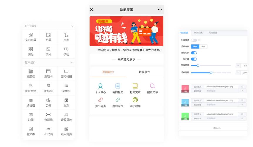 恋上云商多任务赚