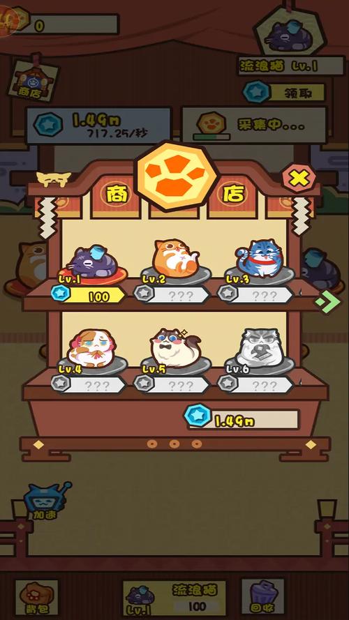 养猫招财宝赚钱游