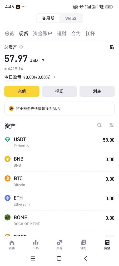 币安智能链钱包