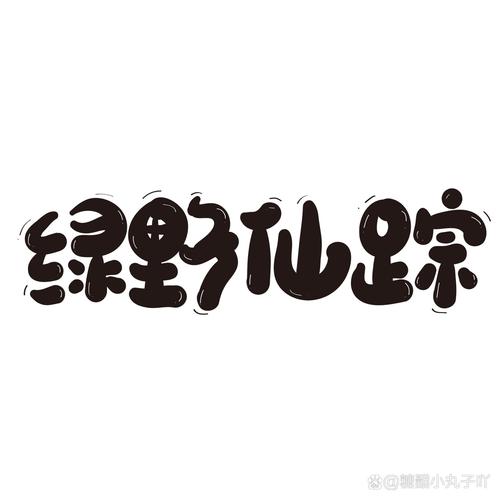 绿经典小说合集7图标