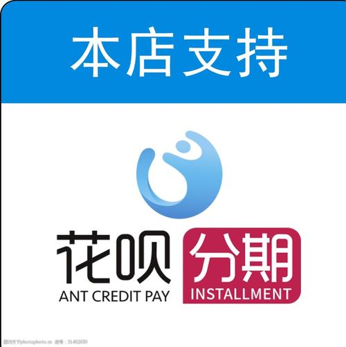 呗呗分期图标