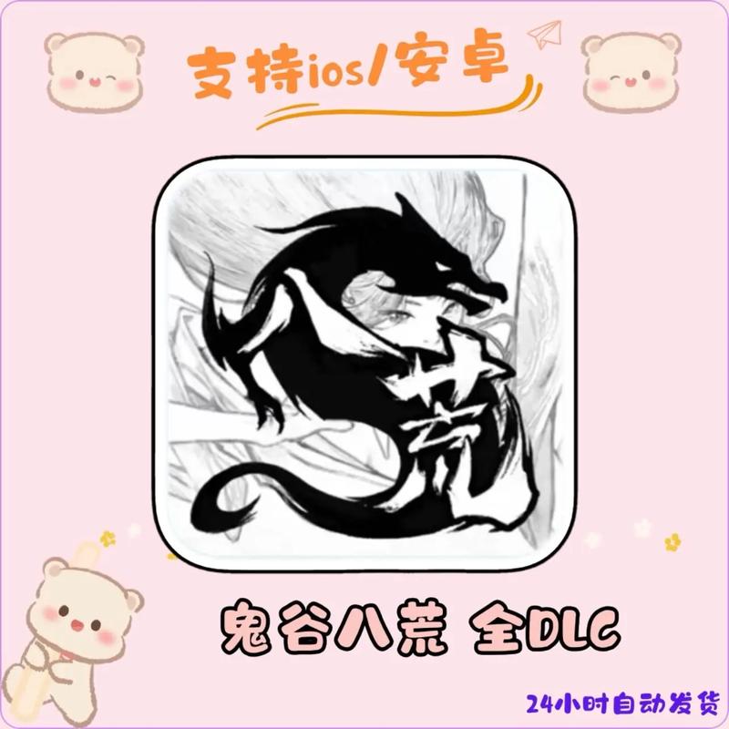 鬼谷启蒙最新领红图标