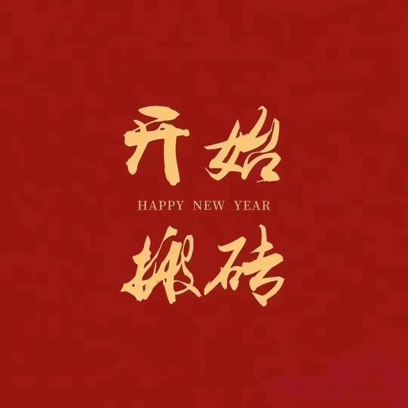 疯狂搬砖最新新春
