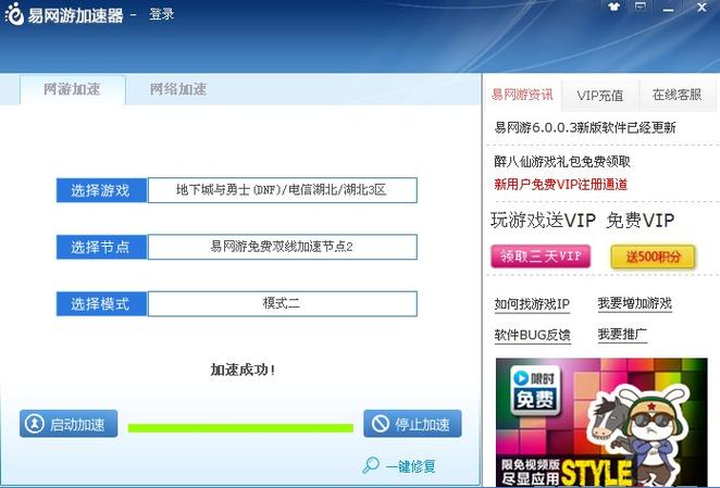 易梦网络