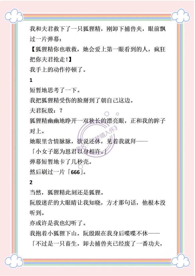 土豆小说作品全集