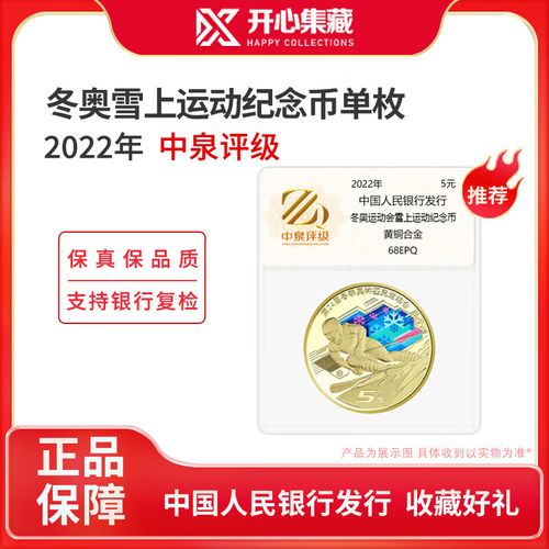 运动币v100截图