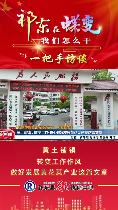 祁东发布新闻图标