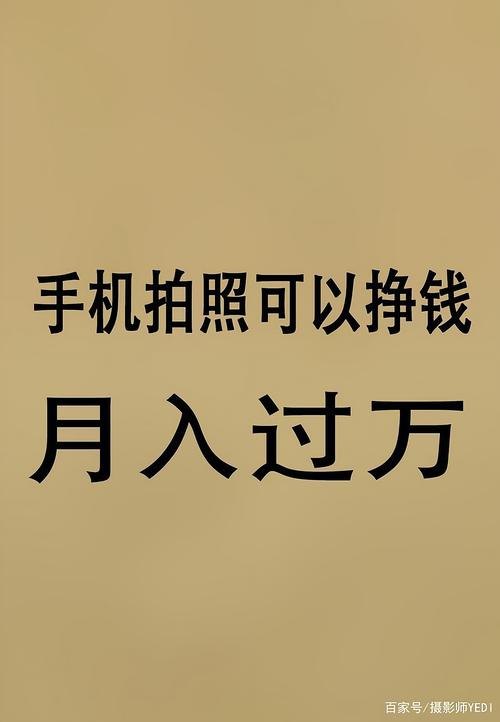拍照赚钱手机版安图标