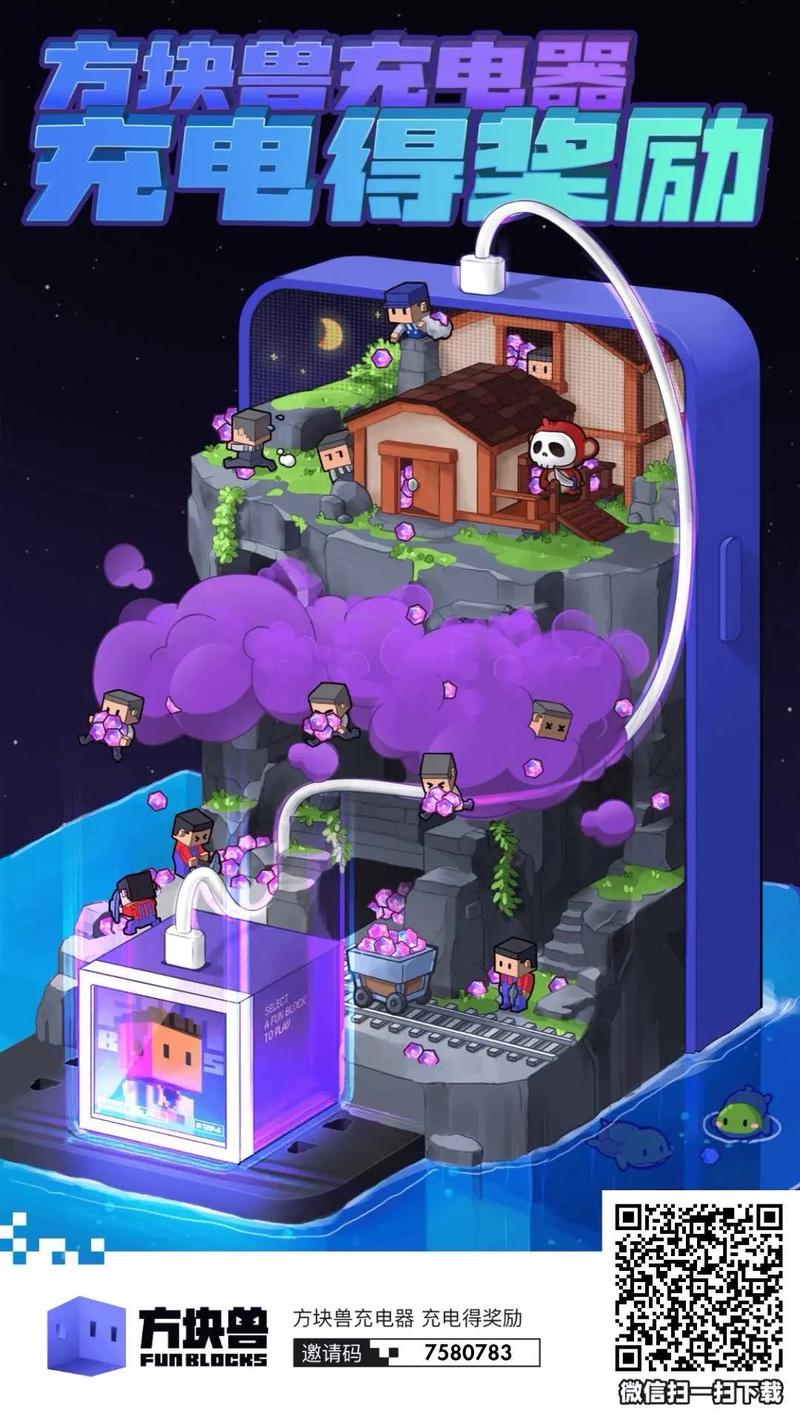 区块兽游戏