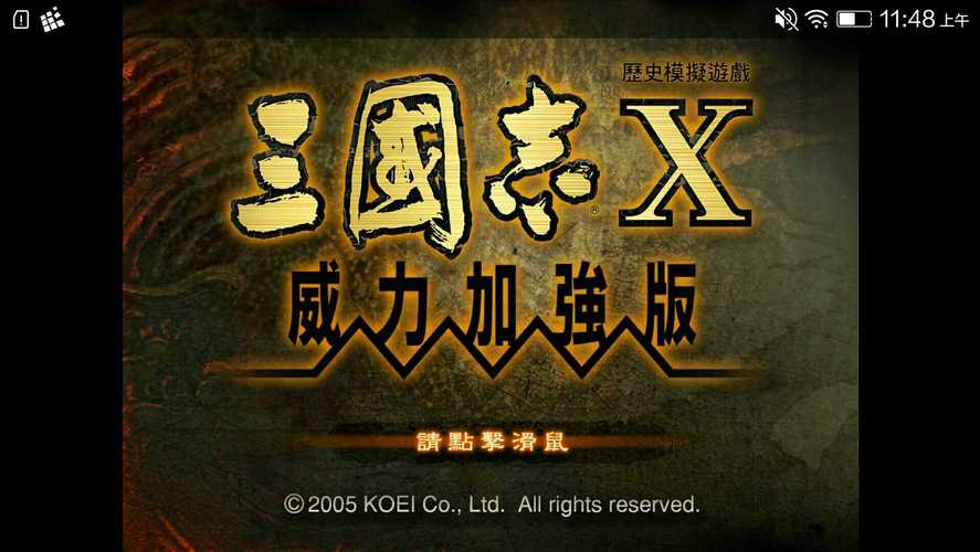 英雄的黎明2官方版截图