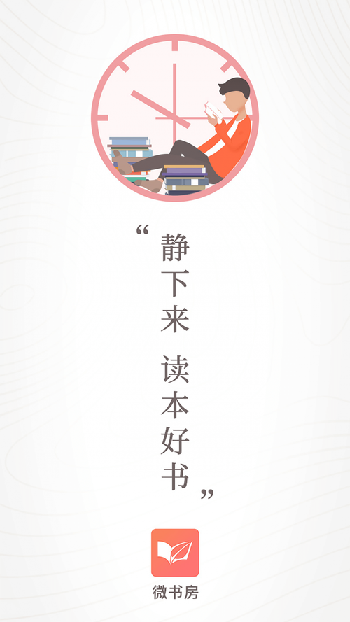 阅书斋手机版