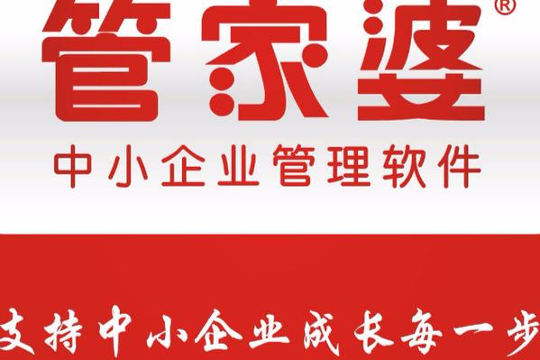 管家婆期期准免费
