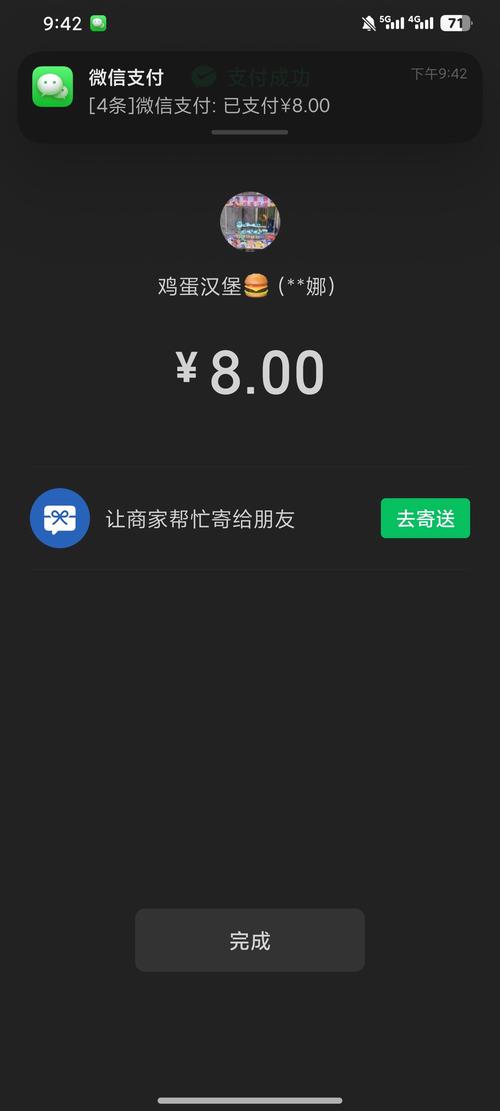 黑屏自动抢红包截图