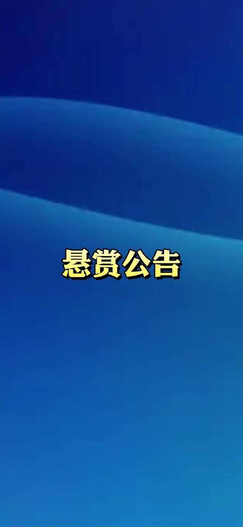 悬赏令最新版图标