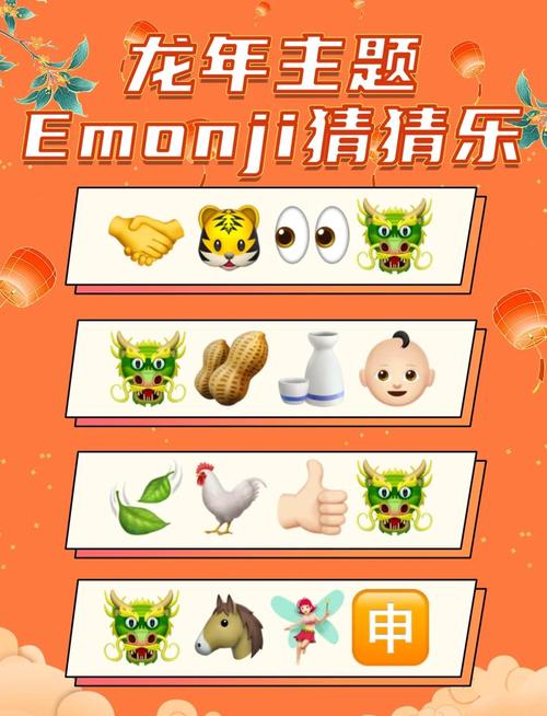 成语猜猜乐(15元能提)截图