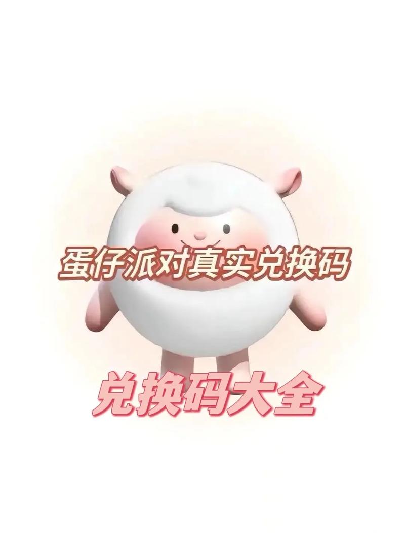 蛋蛋码v10截图