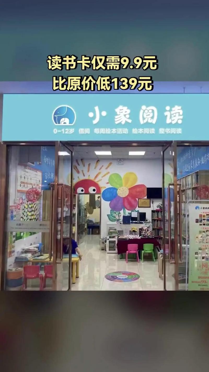 小象阅读v100图标