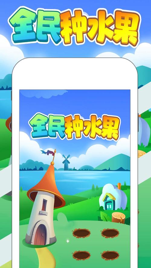 全民种水果赚钱红截图