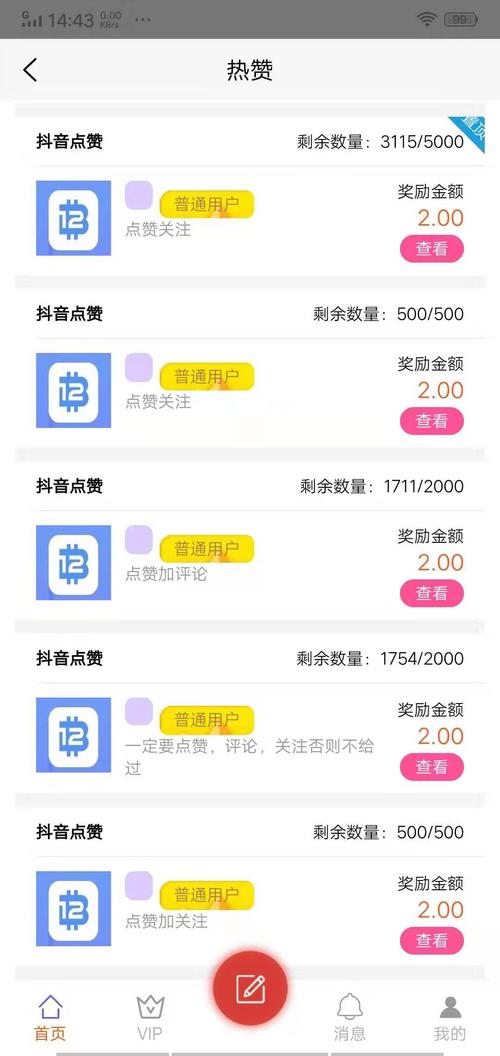抖音邦付宝点赞赚