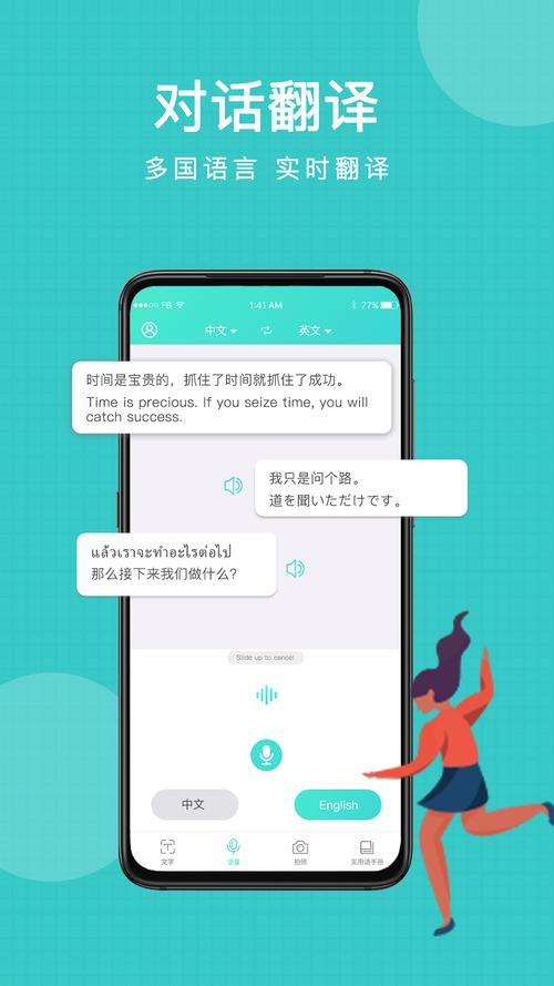 配音全能王