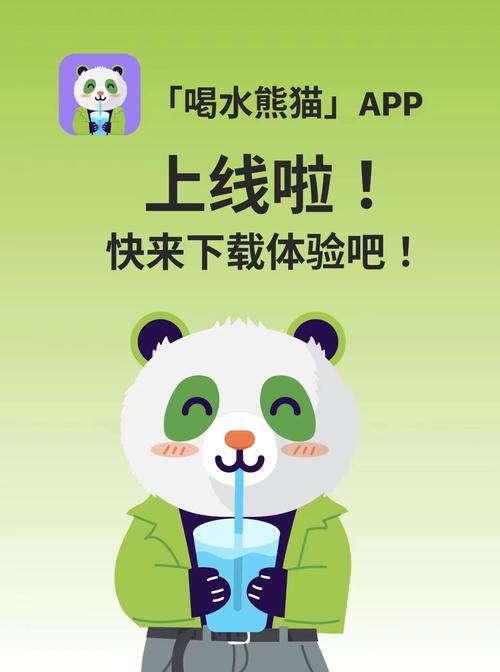 熊猫喝水