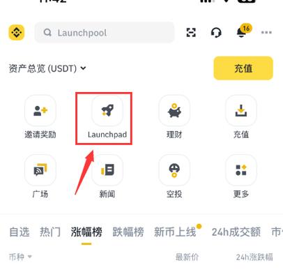 KBC云挖矿区块截图